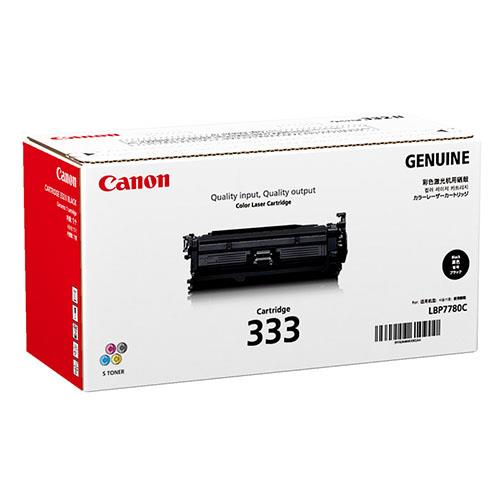 Canon Cart 333 Black Toner Cartridge - Copiers Hub Australia